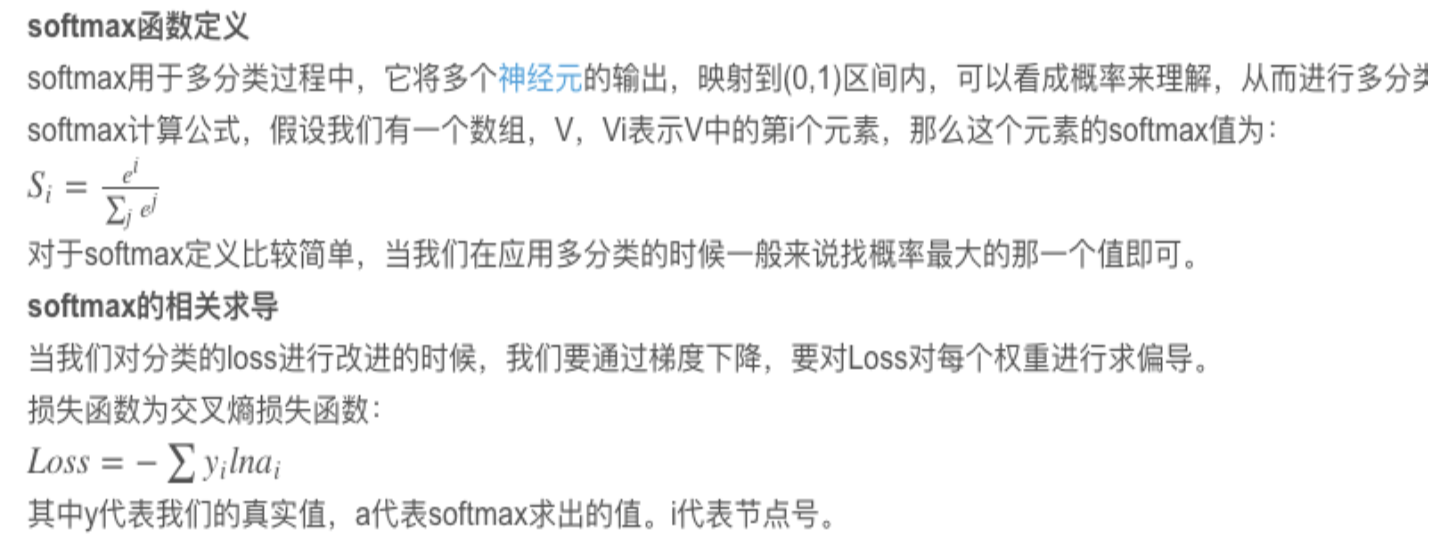 【深度学习】Softmax概念和实现_softmax的输出是什么-CSDN博客