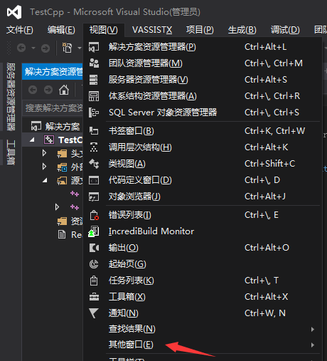 Visual Studio 创建props配置文件_vs中.props文件是-CSDN博客