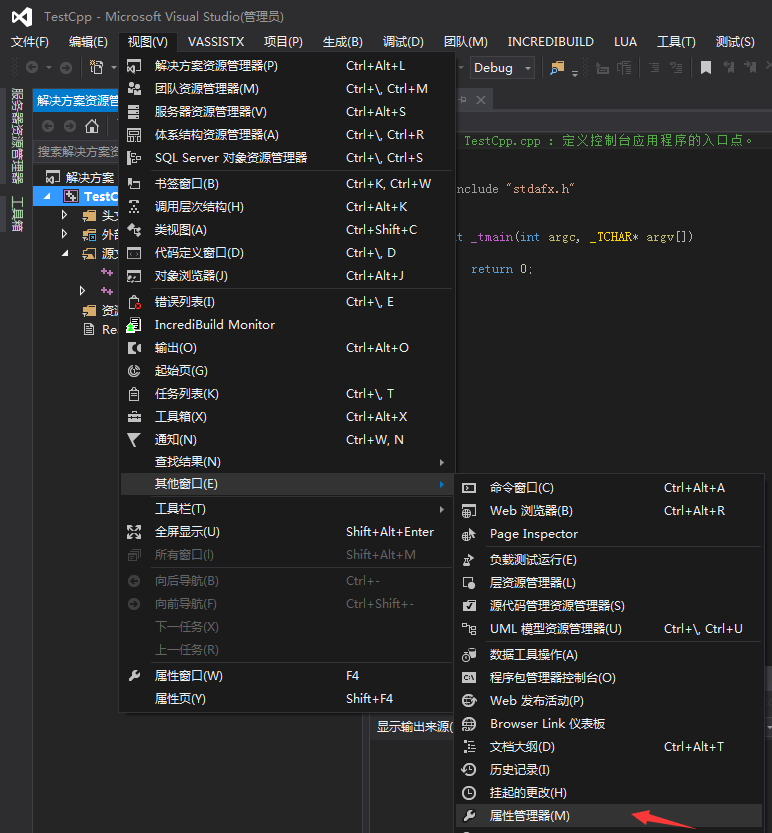 Visual Studio 创建props配置文件_vs中.props文件是-CSDN博客