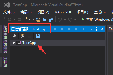 Visual Studio 创建props配置文件_vs中.props文件是-CSDN博客