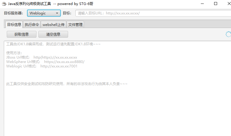 Java反序列漏洞原理及利用工具java反序列化漏洞原理 Csdn博客