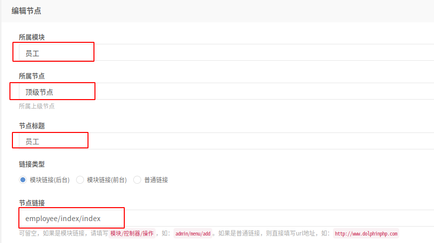 DolphinPHP(海豚PHP)实战教程_dolphinphp 队列-CSDN博客