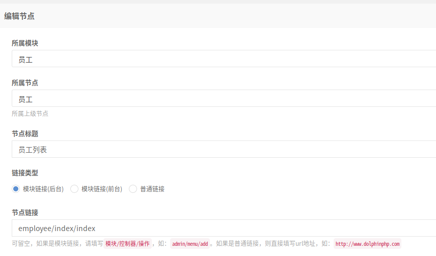 DolphinPHP(海豚PHP)实战教程_dolphinphp 队列-CSDN博客