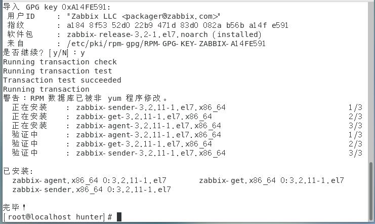 最详细的zabbix4.0在centos7上配置主机以及windows和centos7环境下zabbix agent配置_centos安装zabbix 4.0.50 agent 配置-CSDN博客