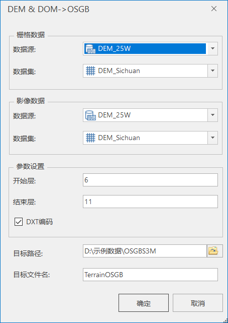 模型数据处理之数据格式转换——SuperMap iDesktop_fbx怎么做成带切片的osgb-CSDN博客