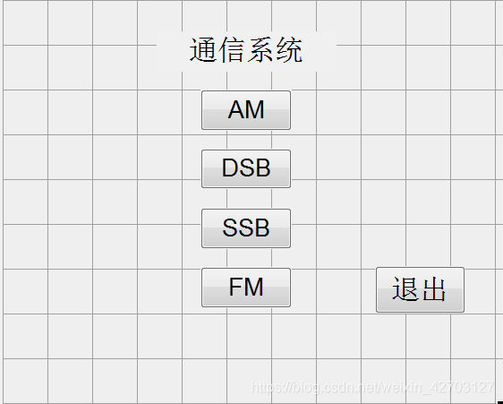 手把手教你一小时设计基于matlab的信号发生器gui界面(1)基于matlab信号发生器的设计csdn Csdn博客
