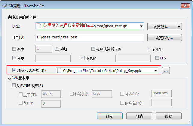 【git 笔记】tortoisegit 安装配置教程 Csdn博客 