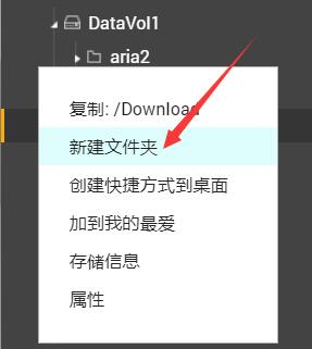 QNAP之基于ContainerStation(docker)下Aria2的配置方法_威联通aria2-CSDN博客