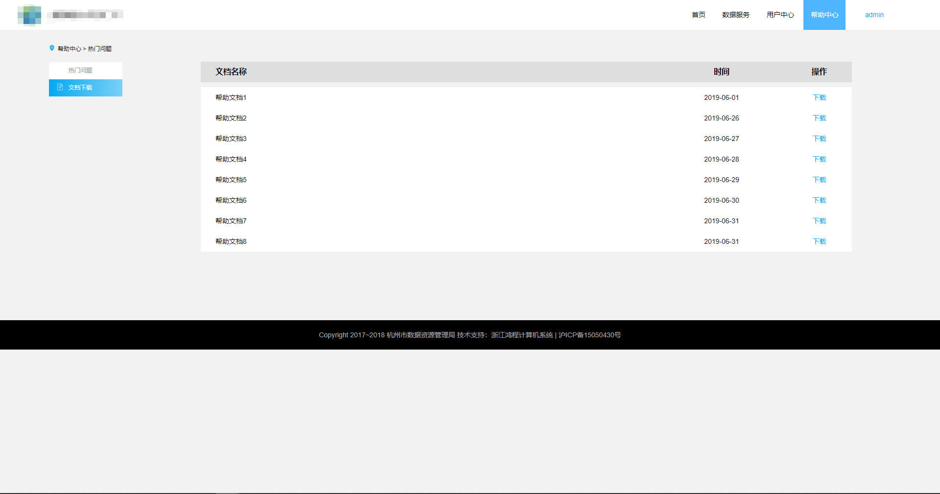 vue项目设置footer始终处于页面底部_vue页面默认在底部-CSDN博客