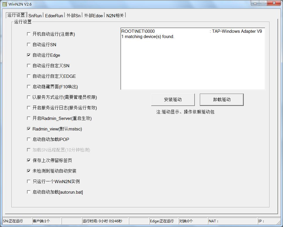 利用WinN2N实现内网穿透，组建虚拟局域网。_n2n开源组网工具-CSDN博客