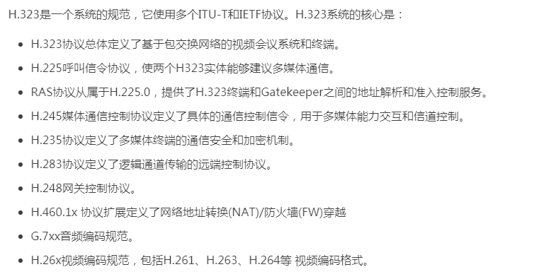 H323学习笔记一之协议初识_java 集成h323协议-CSDN博客