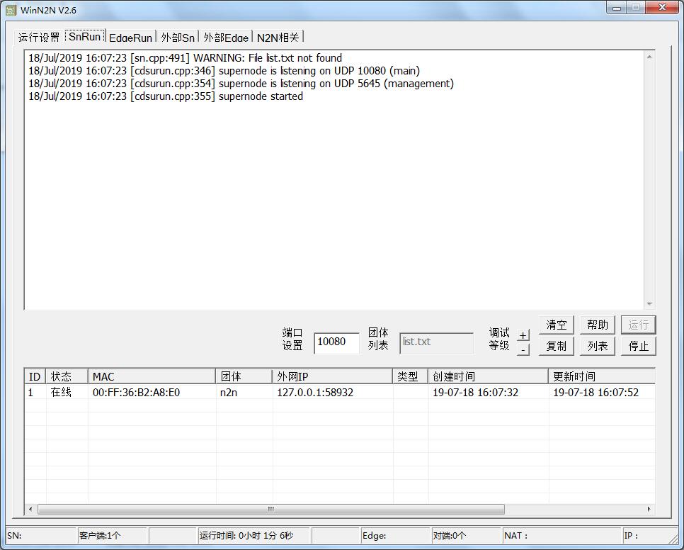 利用WinN2N实现内网穿透，组建虚拟局域网。_n2n开源组网工具-CSDN博客