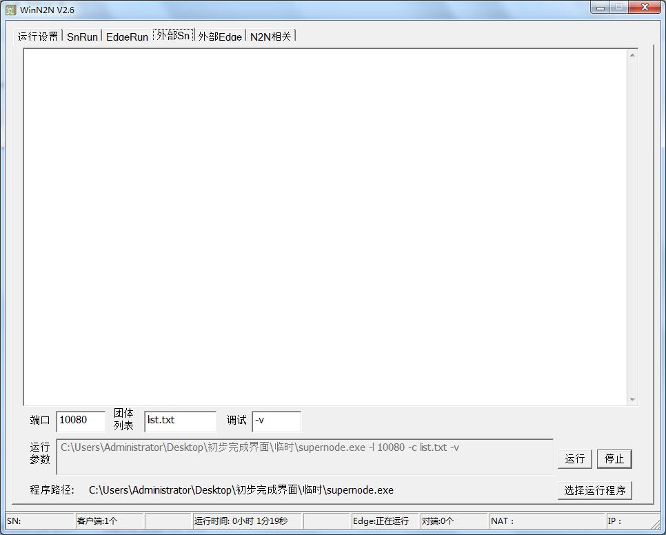利用WinN2N实现内网穿透，组建虚拟局域网。_n2n开源组网工具-CSDN博客
