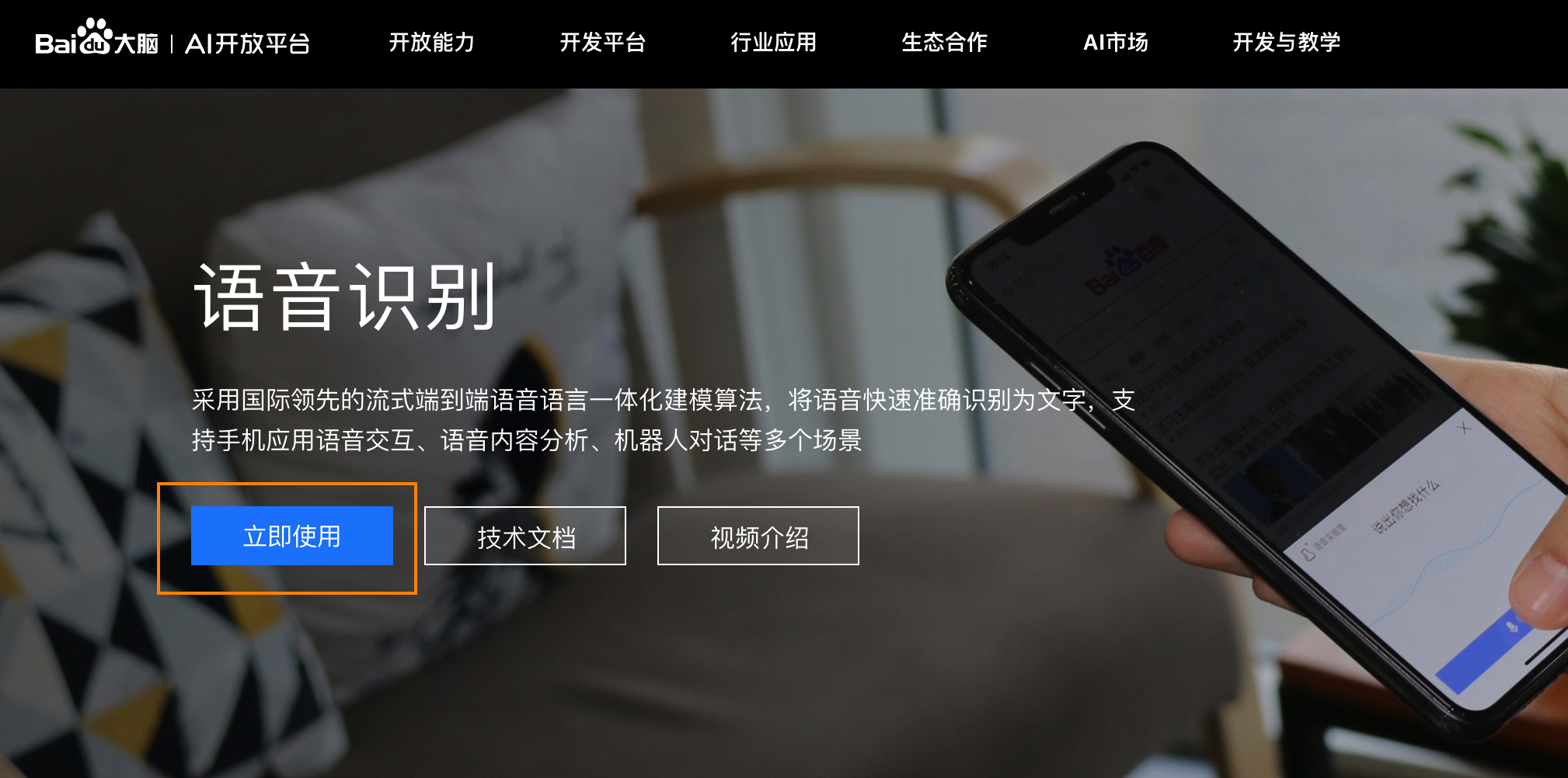Python实现语音识别：百度baidu Api 百度云语音识别python Csdn博客
