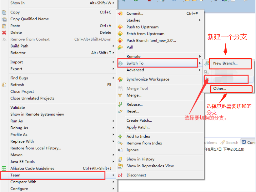 Eclipse切换git分支 Eclipse怎么切换分支 Csdn博客