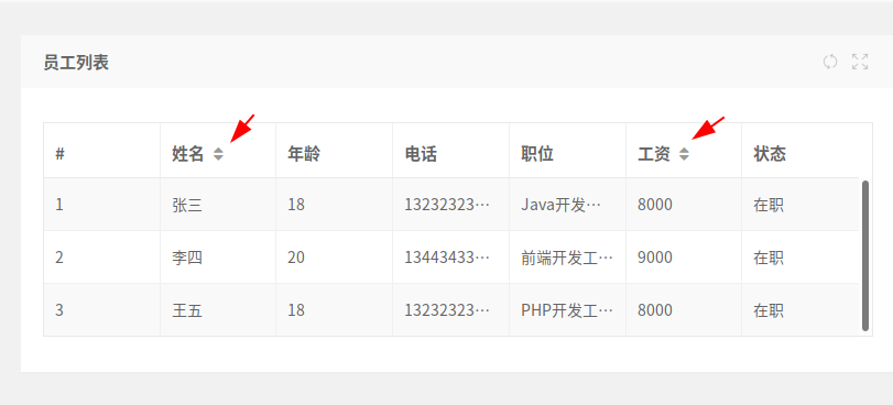 DolphinPHP(海豚PHP)实战教程_dolphinphp 队列-CSDN博客