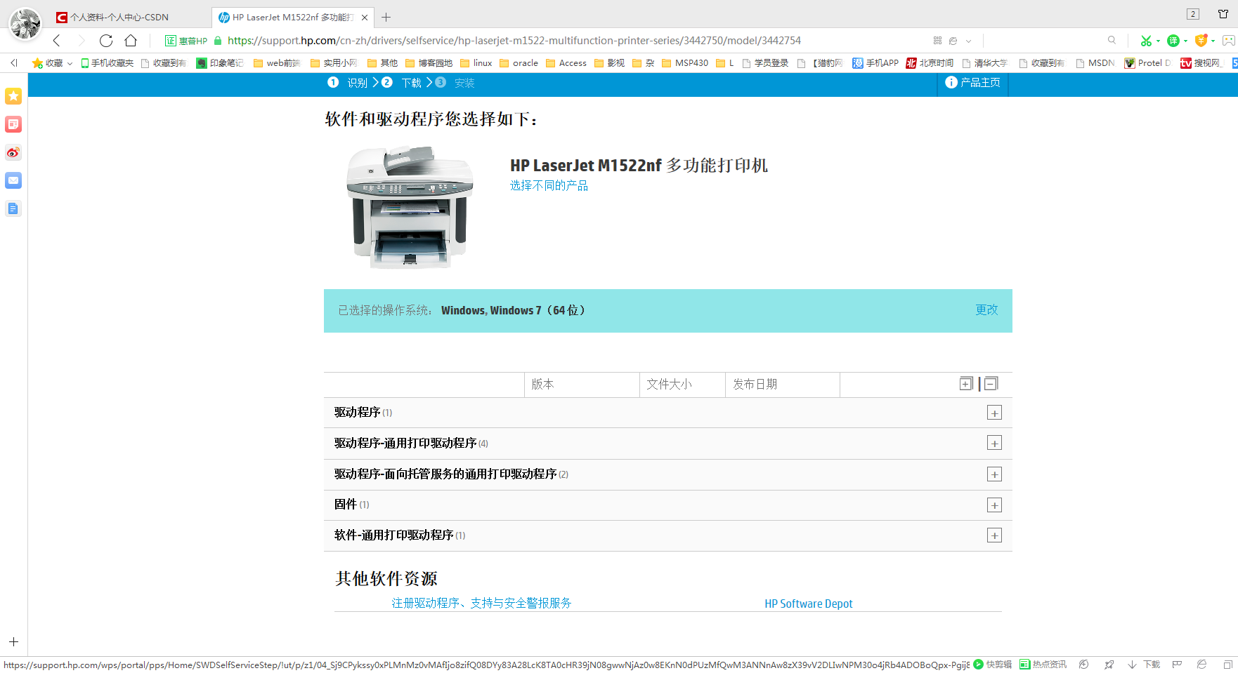 关于老式打印机驱动安装 惠普，普通安装与驱动下载_如何安装老式惠普打印机-CSDN博客