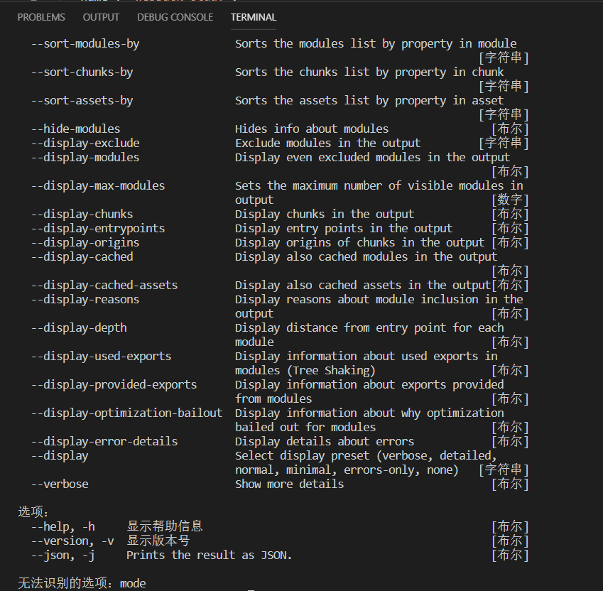 Webpack4的坑webapck中y18n高危漏洞 Csdn博客 