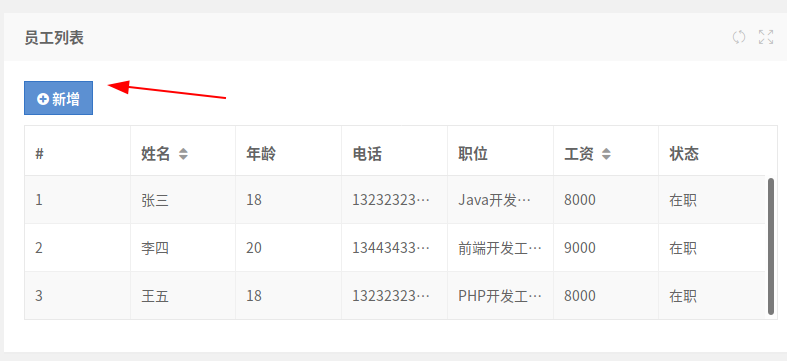 DolphinPHP(海豚PHP)实战教程_dolphinphp 队列-CSDN博客