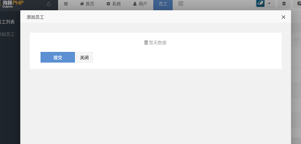 DolphinPHP(海豚PHP)实战教程_dolphinphp 队列-CSDN博客