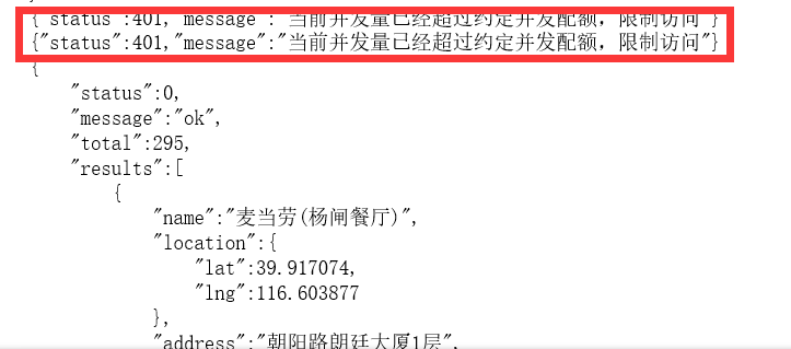 通过爬取百度地图数据获取全国各省会城市快餐三巨头数目wjdgiser的博客 Csdn博客 