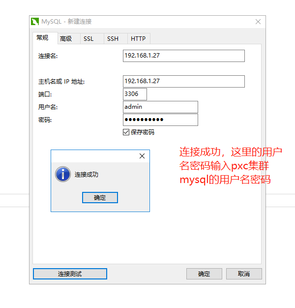 Mysql数据库集群之pxc方案 Haproxypxc集群mysql Hapxc Csdn博客 