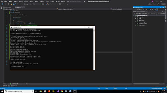 C# Windows Service服务开发的简单实现（Topshelf）_c# topshelf-CSDN博客