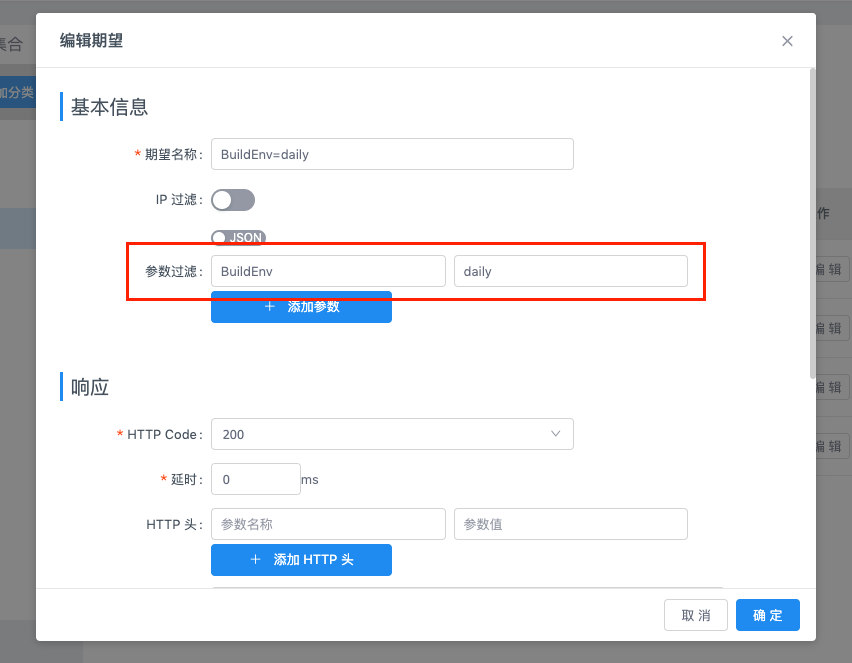 Yapi：高级Mock的使用_yapi mock添加多个期望-CSDN博客