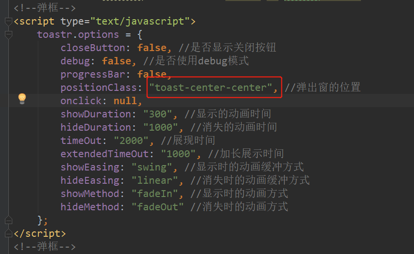 如何将toastr提示框居中_toastr 居中-CSDN博客