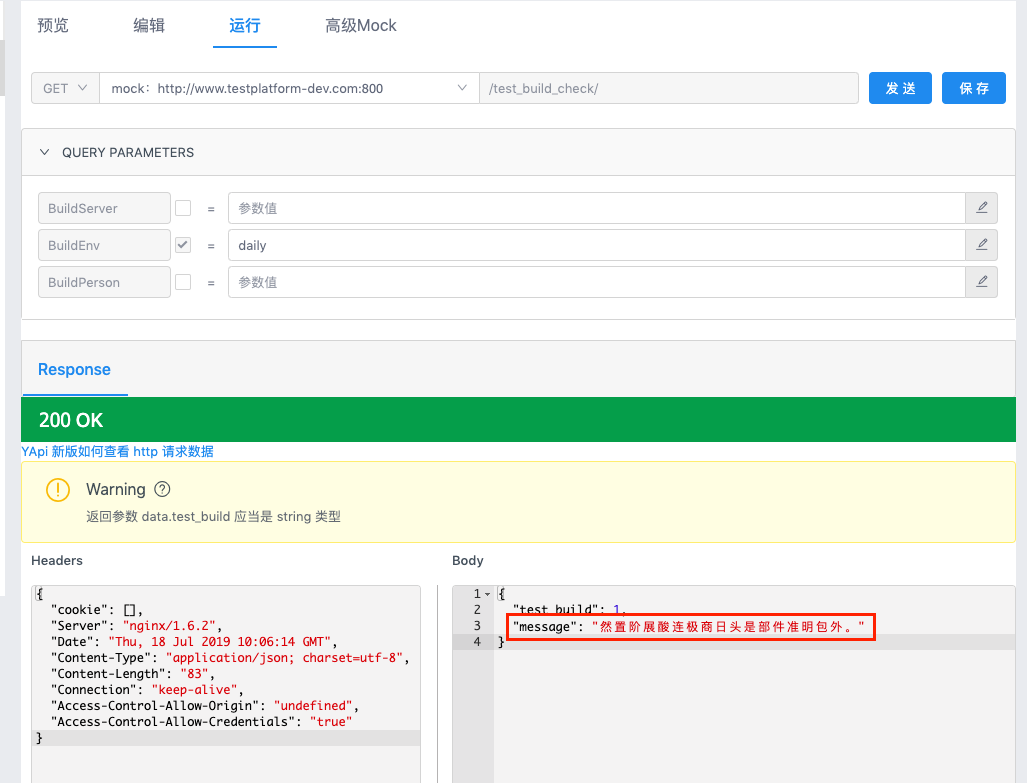 Yapi：高级Mock的使用_yapi mock添加多个期望-CSDN博客