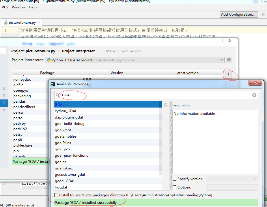 Pycharm中配置GDAL库的一种方法_pycharm gdal-CSDN博客