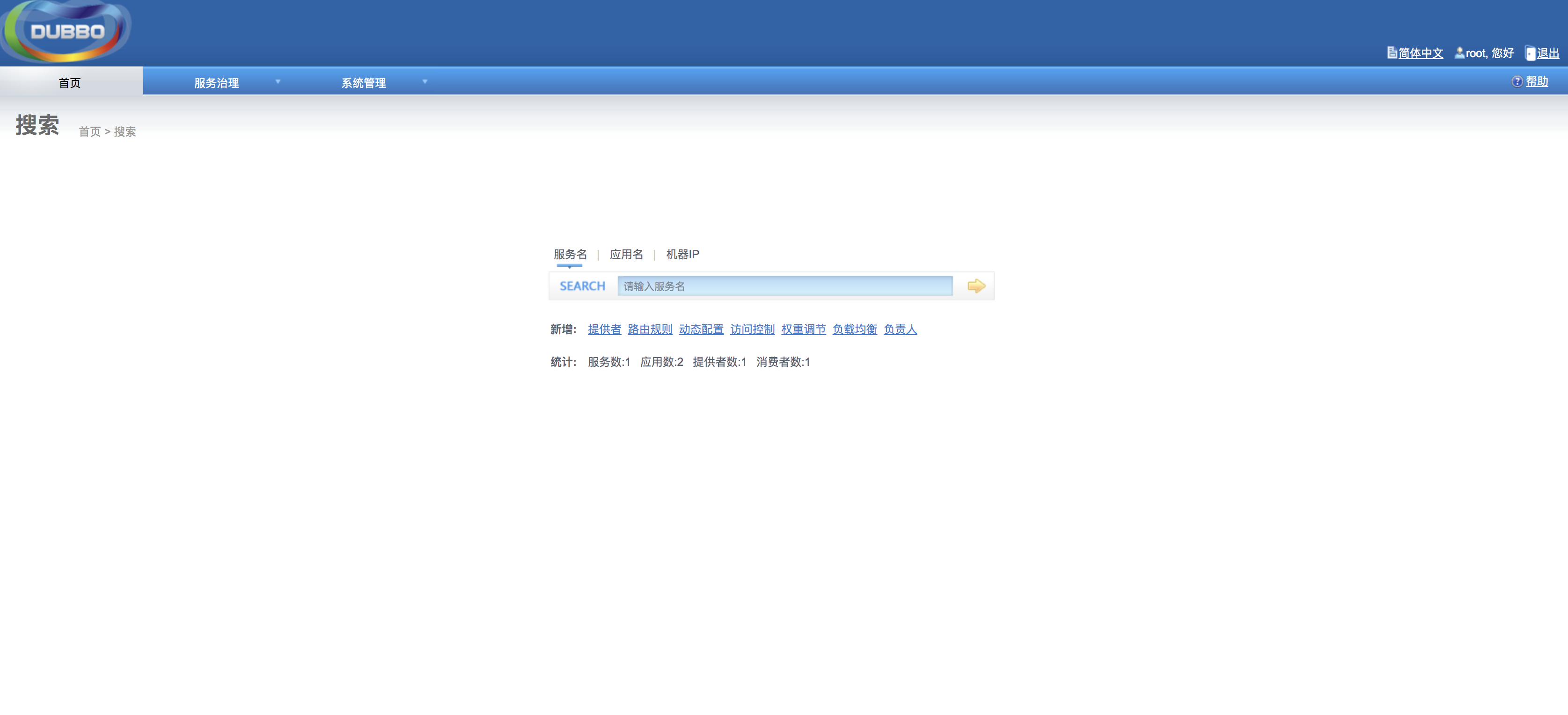 【总结】Dubbo使用教程-安装Web端/dubbo-admin模块_dubbo怎么点亮webapp-CSDN博客