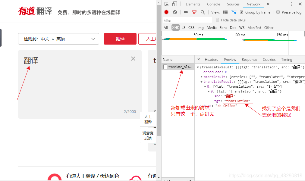 Python爬虫实例:自制翻译机(简单)自制翻译爬虫 Csdn博客