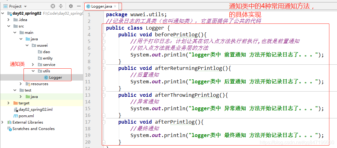 Spring基于xml配置aop,的4种常用 切入点表达式的 步骤写法spring Xml设置值可以是表达式吗 Csdn博客 8596