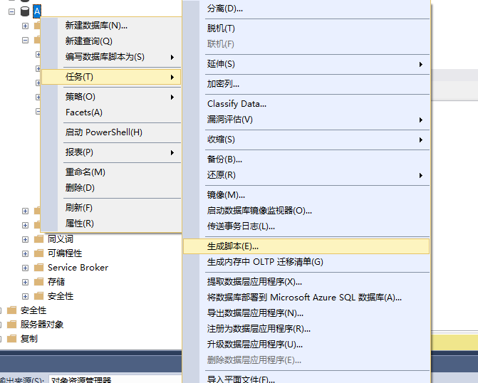Sqlserver之将一个服务器上的表复制到另外一个服务器上sqlserver把一个表复制到另一个服务中 Csdn博客