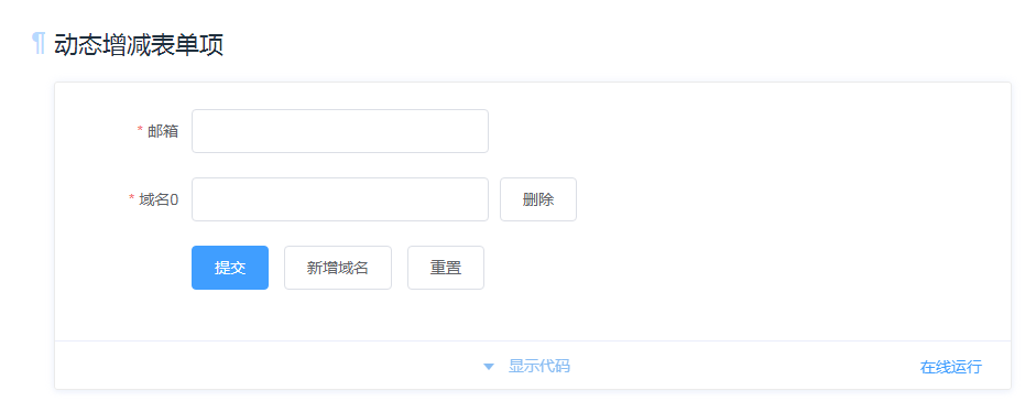 el-form 表单 单个表单选项验证 手机号 验证_el-form验证手机号-CSDN博客