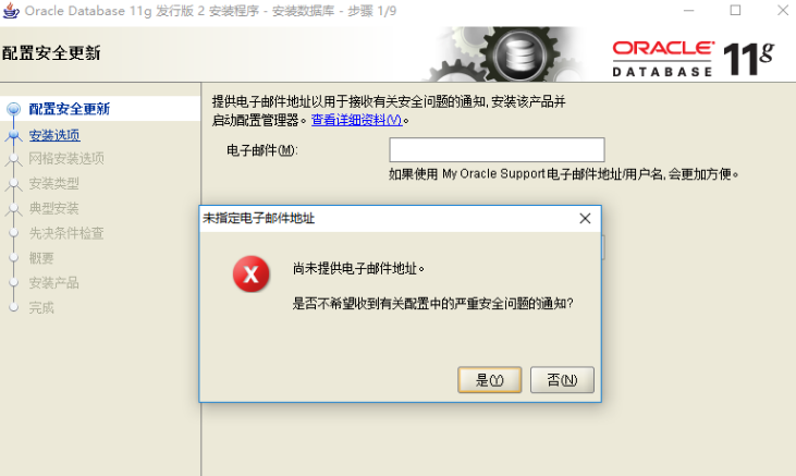 Oracle安装教程及plsql Developer下载安装及使用oracle Sql Developer安装教程 Csdn博客