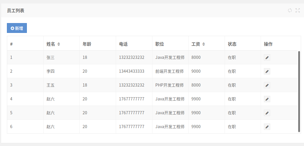 DolphinPHP(海豚PHP)实战教程_dolphinphp 队列-CSDN博客