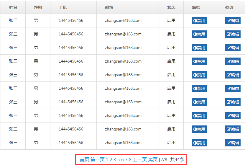 Javaweb分页查询详解java Pagesize Csdn博客 6154
