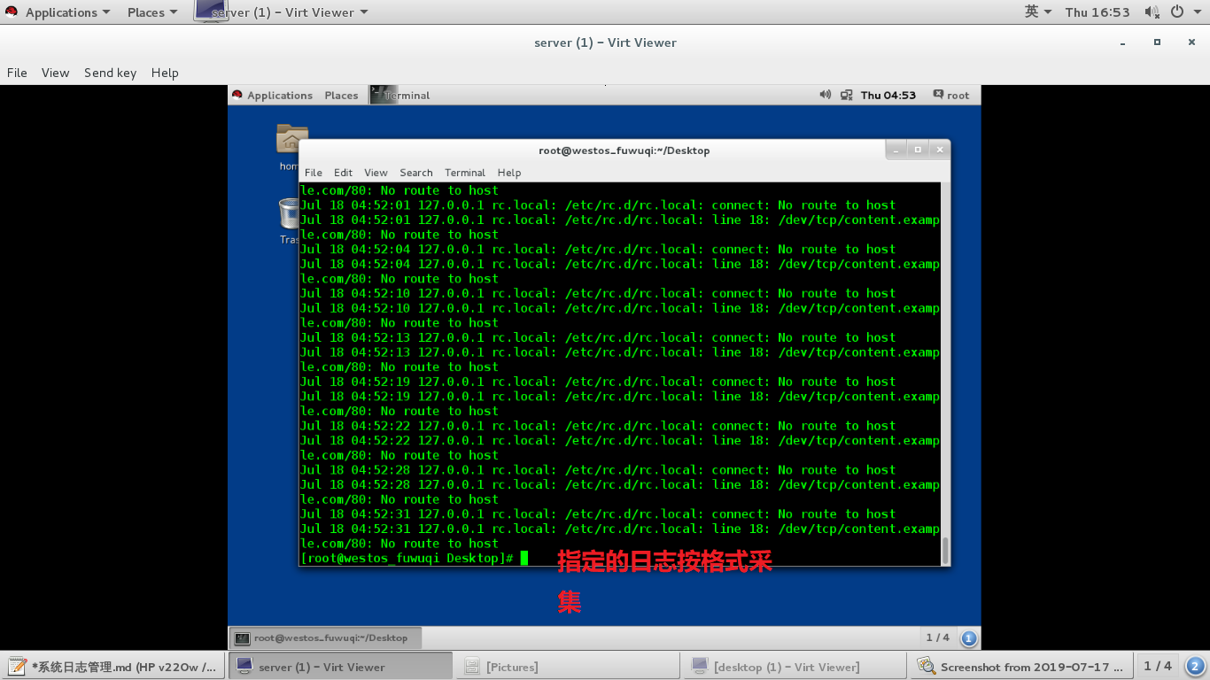 Linux下系统日志管理:rsyslog、日志采集、时间同步、timedatectl、journalctl等_rsyslog 日志采集-CSDN博客