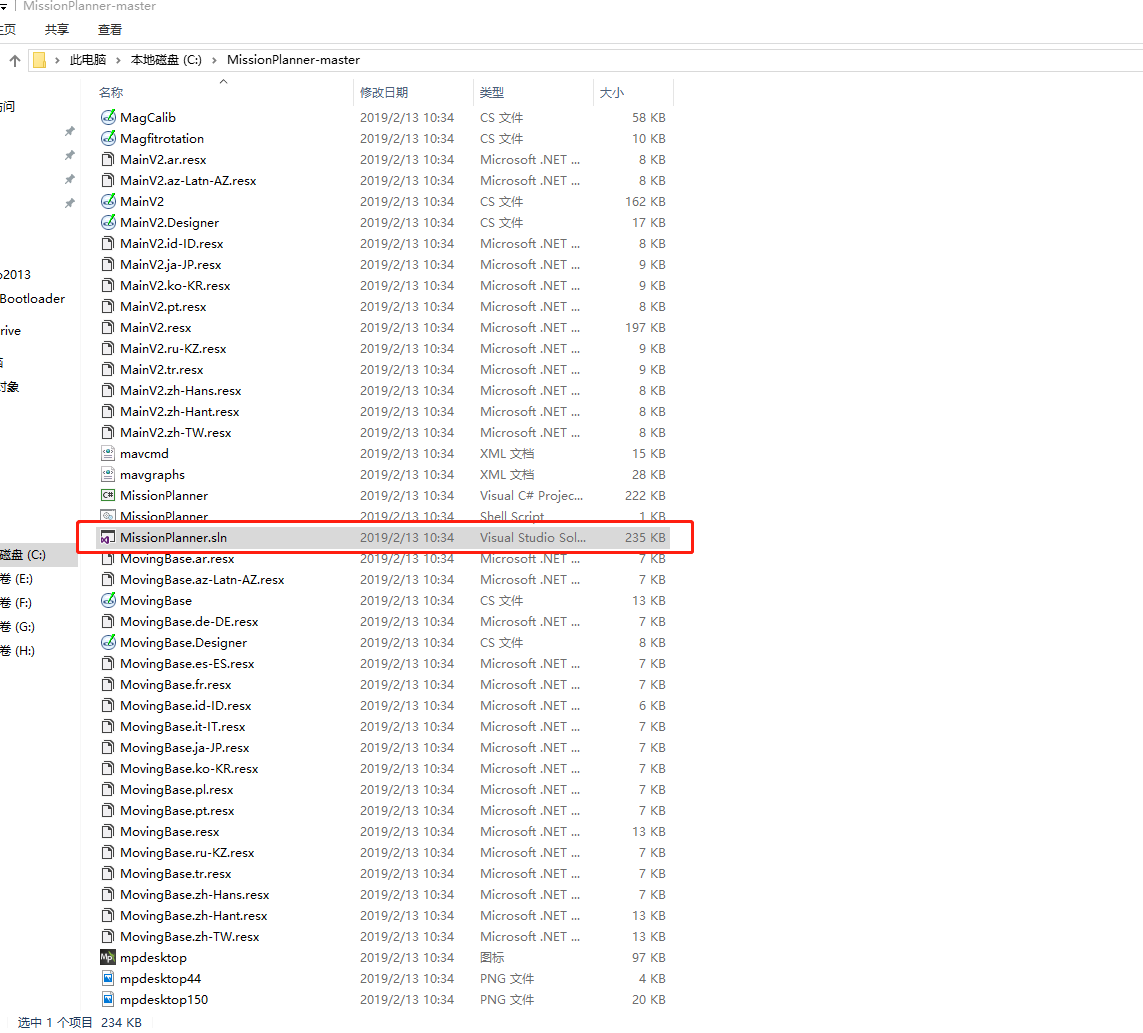 建立MissionPlanner的Visual Studio开发环境_mission planner开发vs-CSDN博客