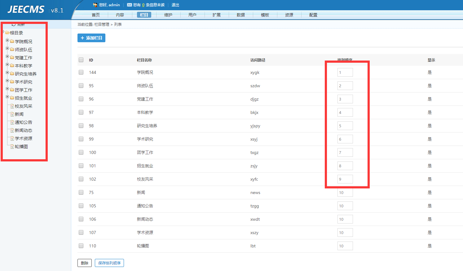 最好理解的，用jeecms搭建一个新闻发布网站_jeecms新创建网站-CSDN博客