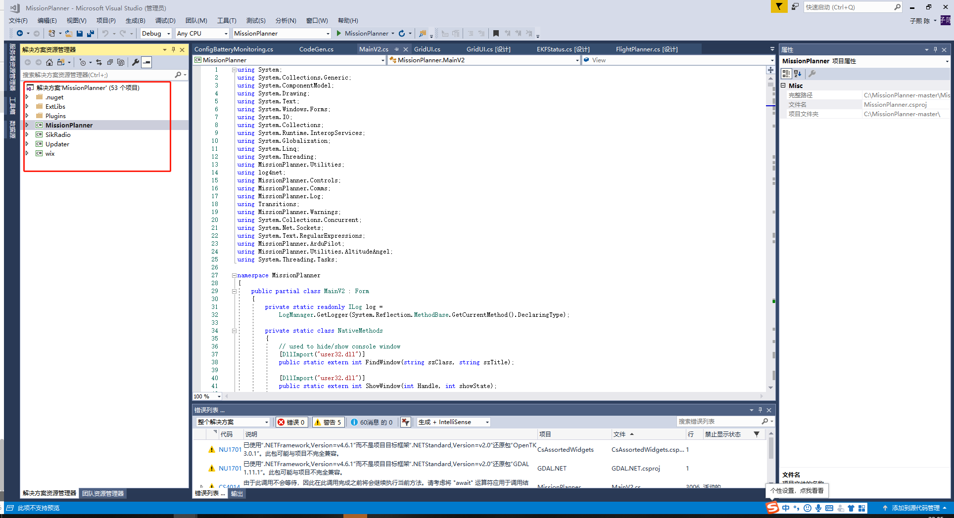 建立MissionPlanner的Visual Studio开发环境_mission planner开发vs-CSDN博客