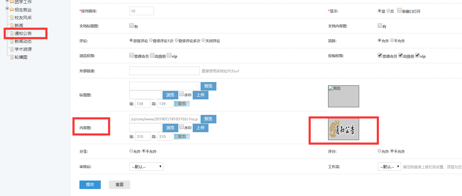 最好理解的，用jeecms搭建一个新闻发布网站_jeecms新创建网站-CSDN博客