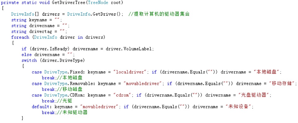 C#实现Windows资源管理器 C# File Explorer_c#文件管理器开发-CSDN博客