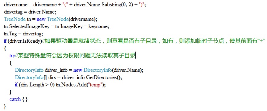 C#实现Windows资源管理器 C# File Explorer_c#文件管理器开发-CSDN博客
