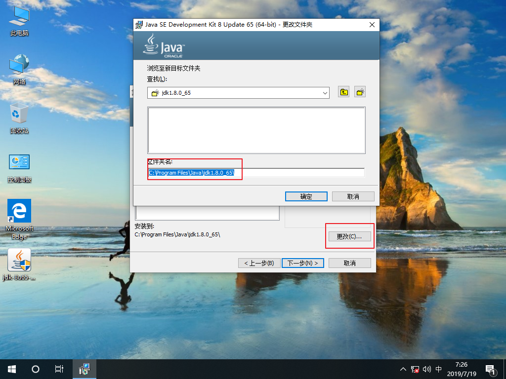 Windows下JDK的安装与配置_windows jdk-CSDN博客