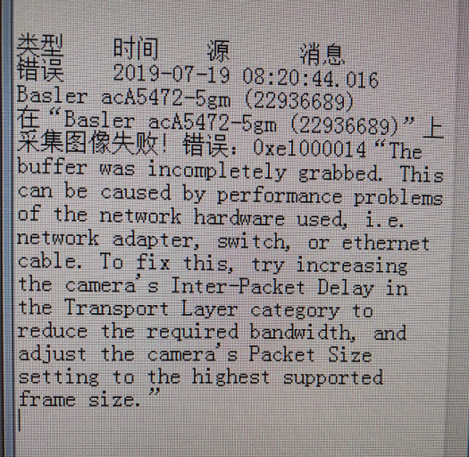 【Basler相机】错误0xe1000014采集图像失败解决方案_basler 拍照失败-CSDN博客