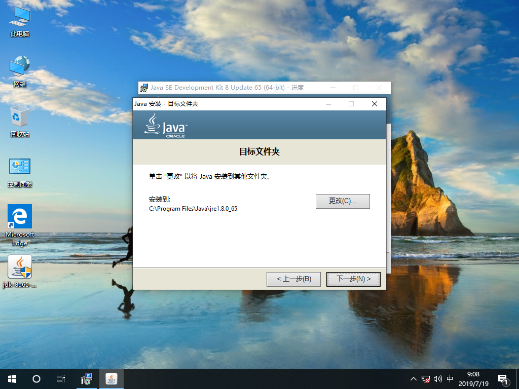 Windows下jdk的安装与配置 Windows Jdk Csdn博客