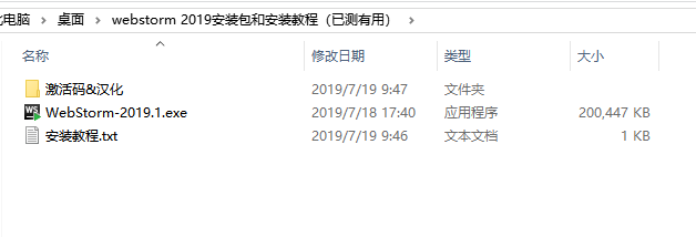 WebStorm 2019下载和安装教程（已测有用）_webstorm2019下载教程-CSDN博客